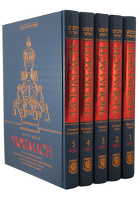 Chumash with French 5 Vol. Slipcased Set (Houmach) 8½ x 11-store ...