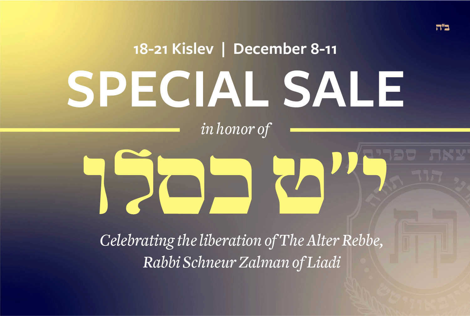 Annual Yud-Tes Kislev Sale at Kehot · Save up to 40% Off!