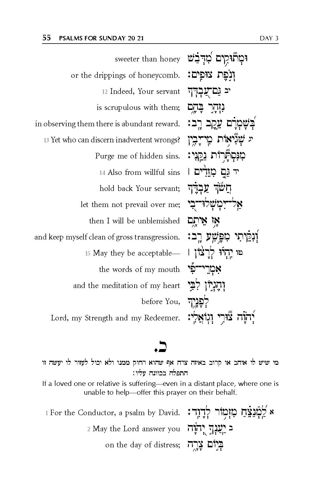 Tehillim Ohel YY with English - Linear Edition 5½ x 8½-store ...