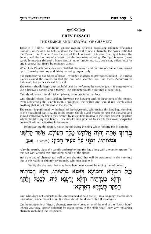 Annotated English Siddur PESACH EDITION - Standard Size-store ...