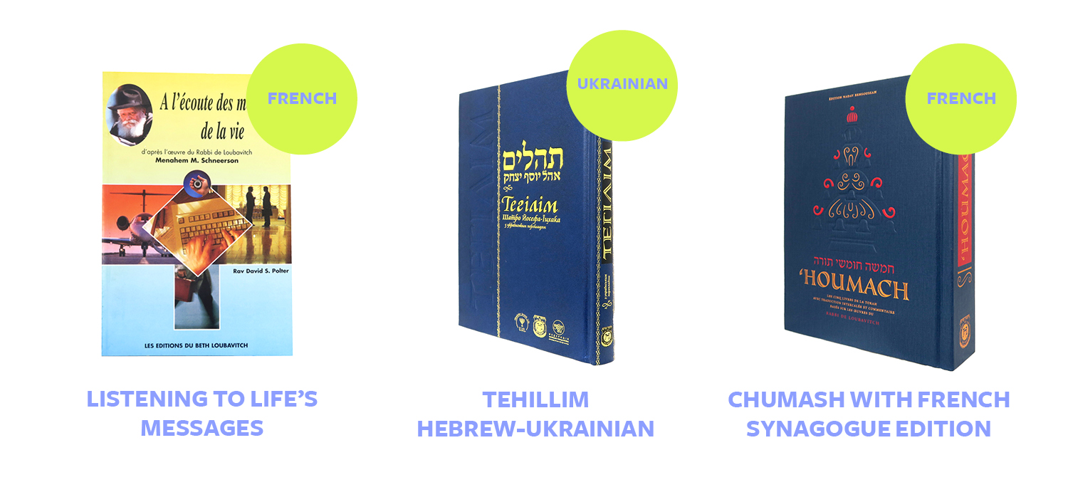 What's New at Kehot · New & Returning Titles