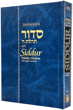 Siddur Annotated English LARGE/Chazan Edition 7½ x 11-store.kehotonline.com