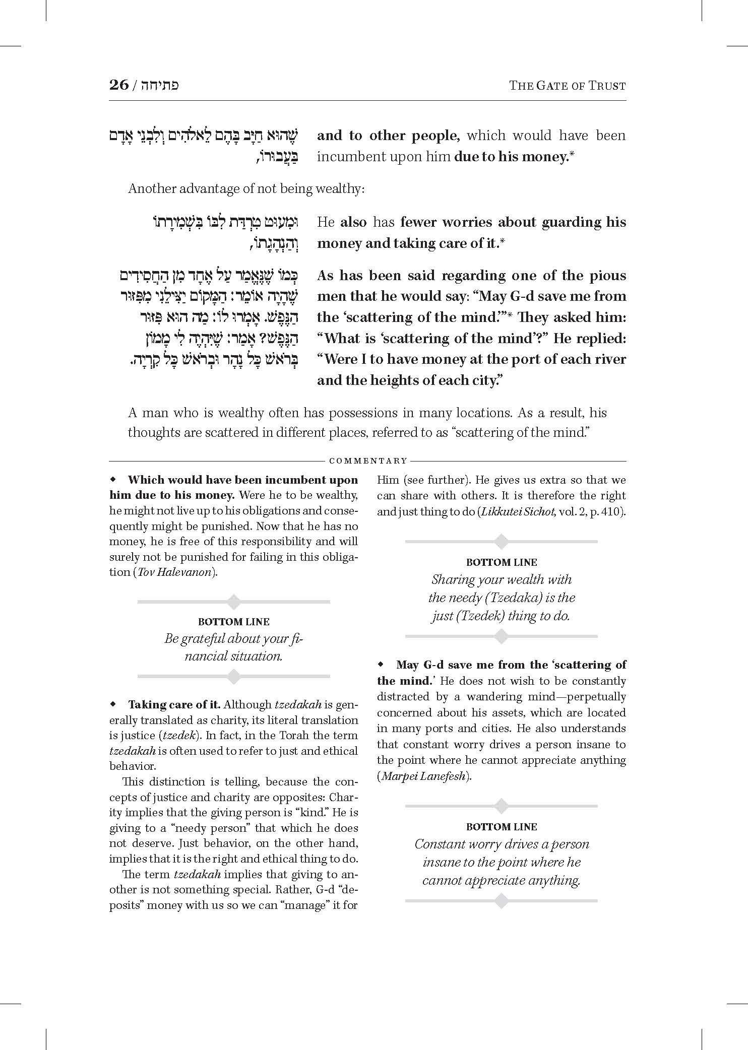 Shaar HaBitachon - Gate of Trust - Compact Edition-store.kehotonline.com