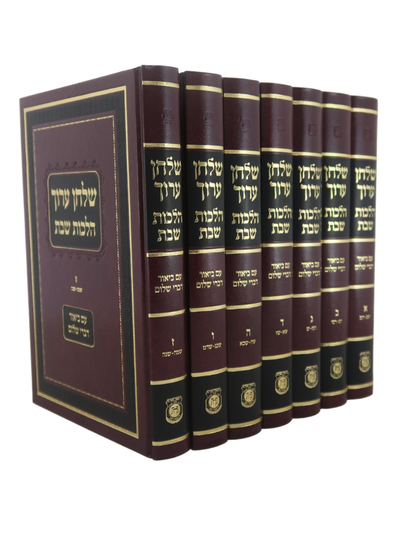 Shulchan Oruch Hilchot Shabbat Im Biur Divrei Shalom 8 Volumes-store ...