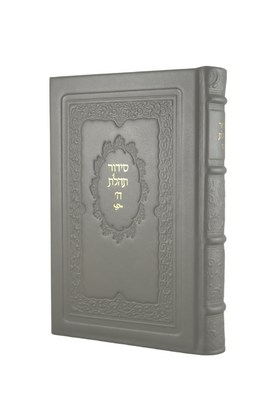 Siddurim-store.kehotonline.com